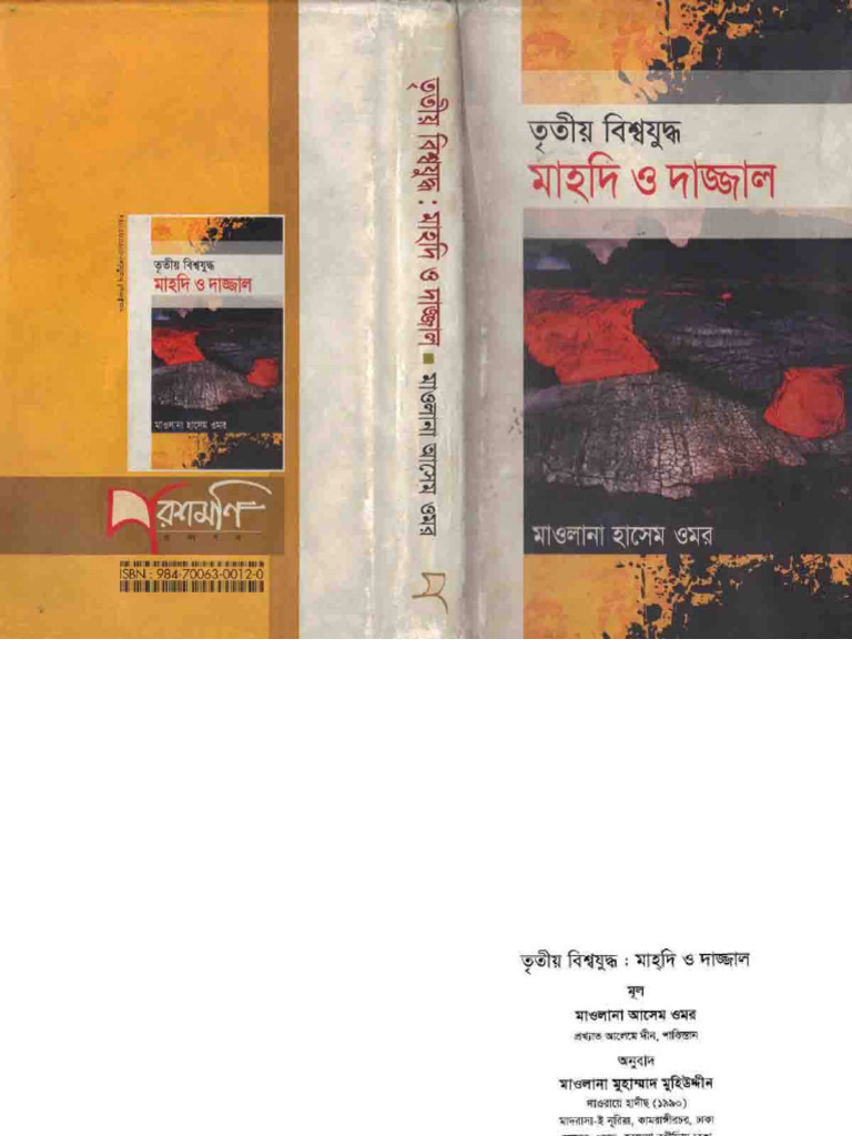 3WW Part-1 100 Res | PDF