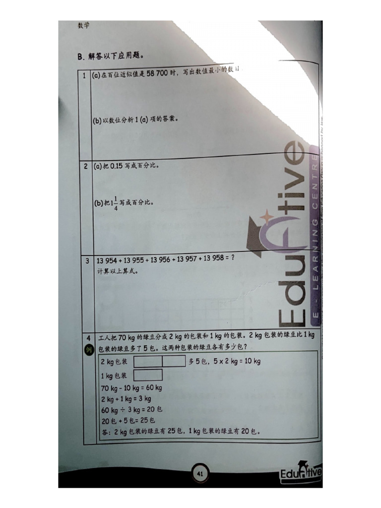 Edu | PDF