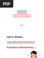 Japanese: Likes & Dislikes Handouts | PDF