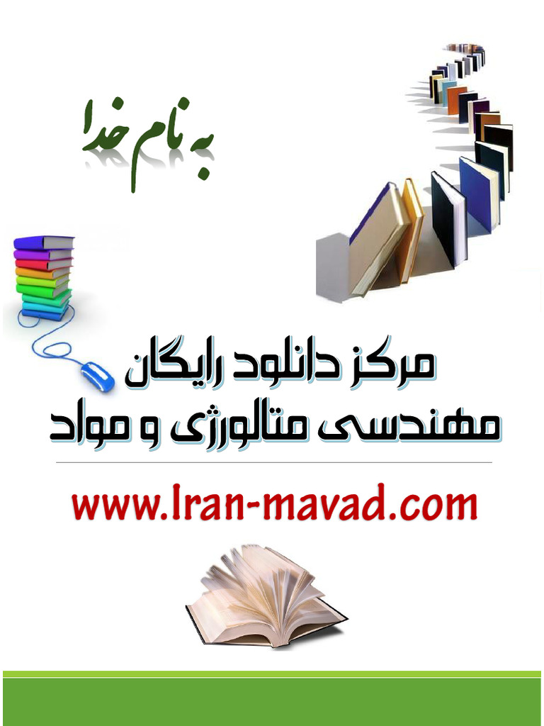 Riazi1 Soal Iran | PDF
