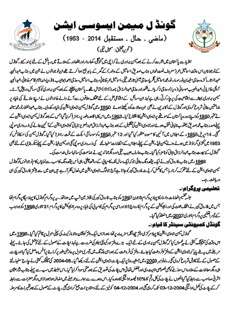 GONDAL MEMON ASSOCIATION Download Center | PDF