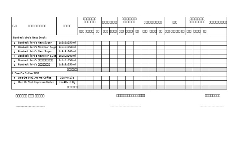 Form Stock | PDF