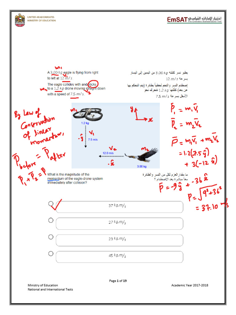 EmSAT Physics College Entry Exam Sample Items English | PDF | Tests ...