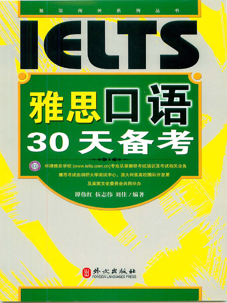 30 Days IELTS Speaking | PDF