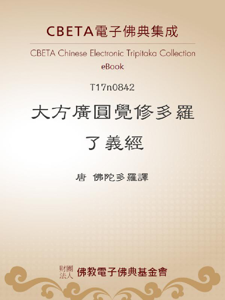 T17 N 0842 | PDF