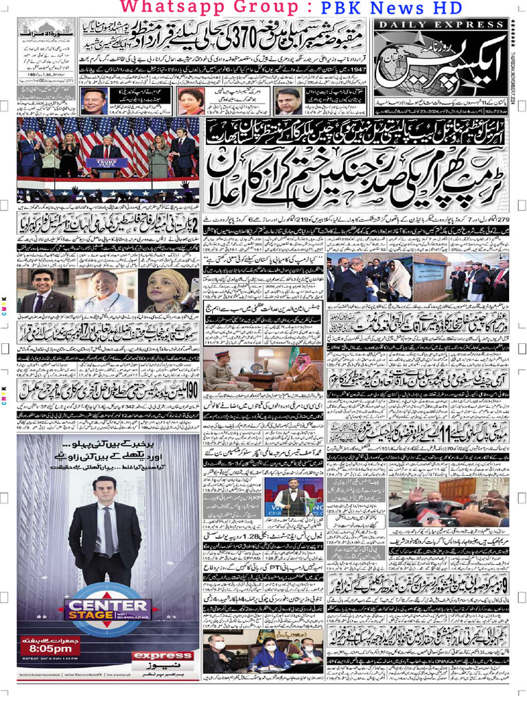 Express Multan 07 November | PDF