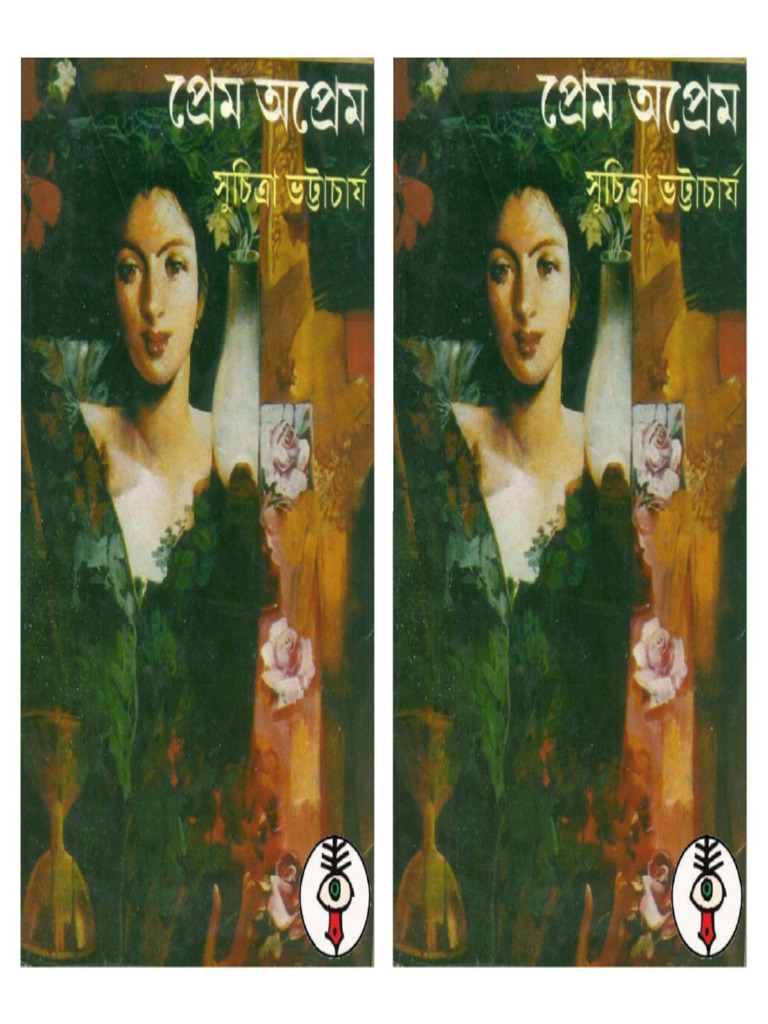 Prem Oprem by Suchitra Bhattacharya | PDF