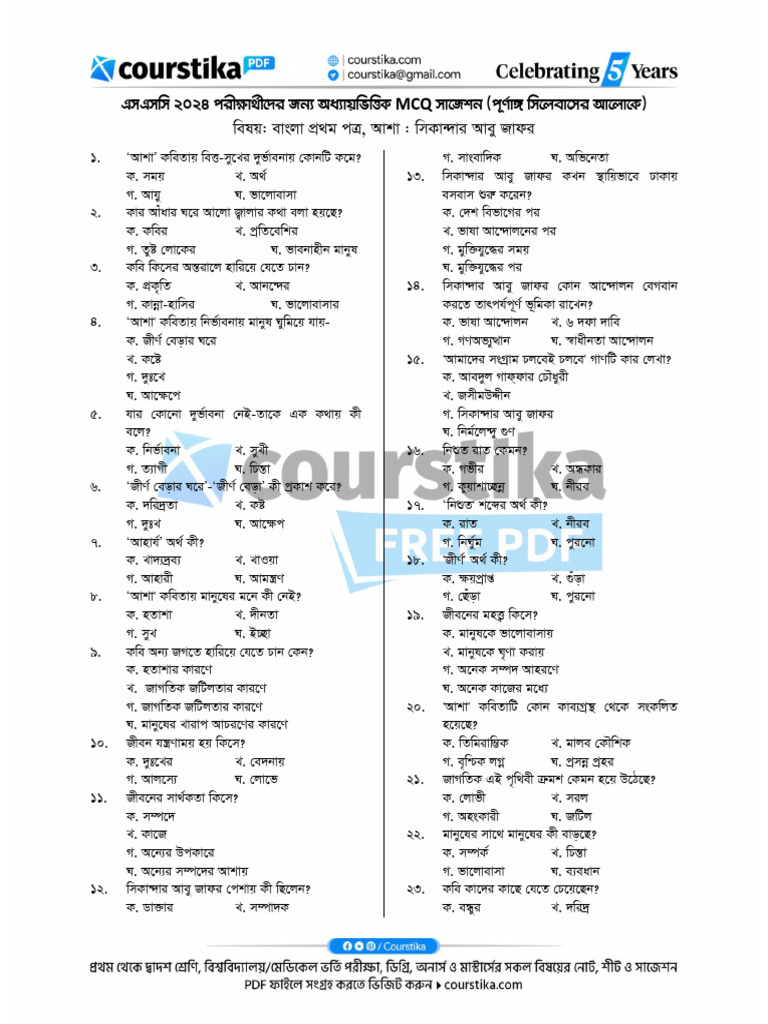 GMGMWM 2024 Cixÿv - ©X 'I RB Aa Vqwfwëk MV RKB (C Y©V WM Jev Mi Av JV K) | PDF