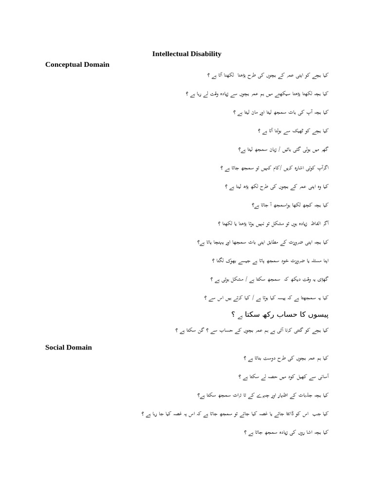 Intellectual Disability Questions-Group 1 | PDF