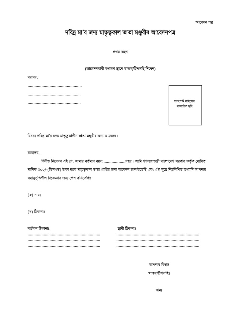Editable_dwa Vata Form | PDF