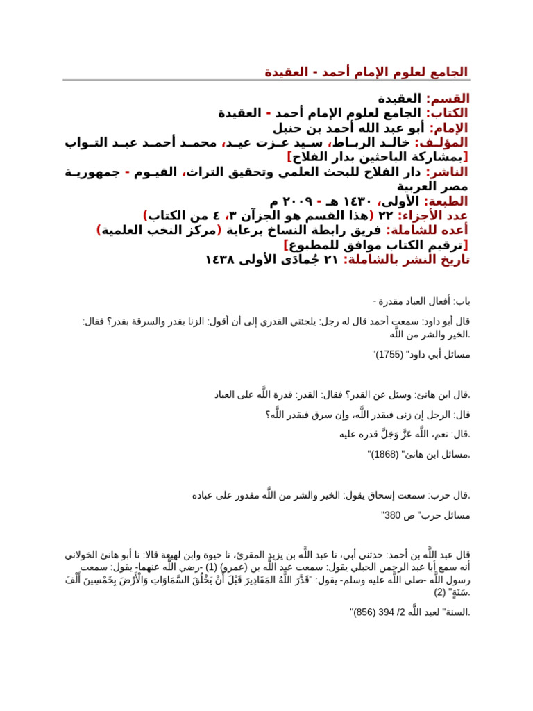 Peper | PDF