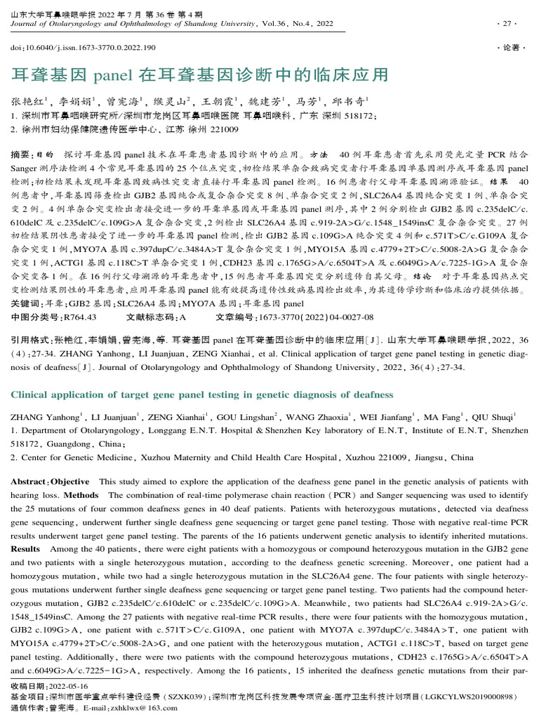 Clinical Application of Target Gene Panel Testing in Genetic Diagnosis ...