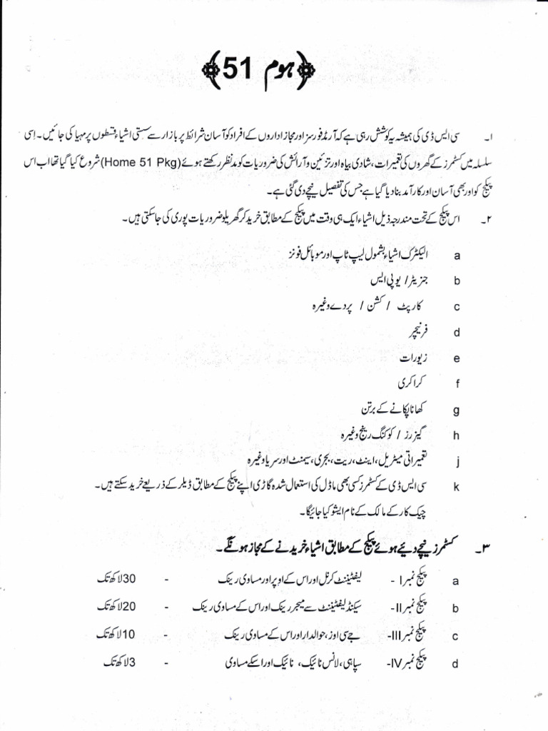 Home 51 | PDF | Teaching Methods & Materials | Technology & Engineering