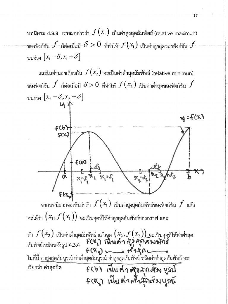 Scan by RICOH-naraka-1-10-2562 | PDF