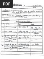 Hindustani Music Vocals Notes Class 12 | PDF
