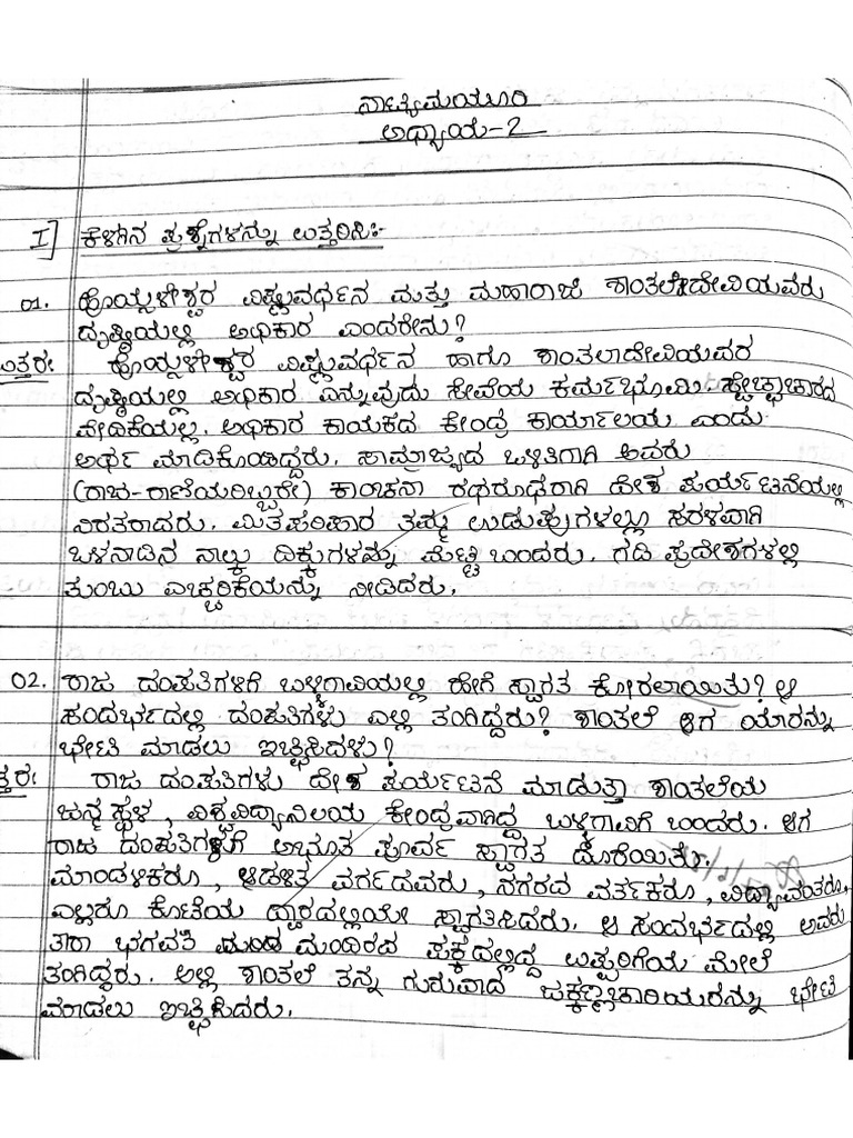 Natya Mayuri Chapter 7 Notes | PDF