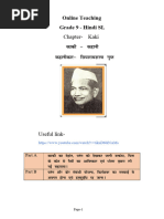 First Page Nepali Project | PDF