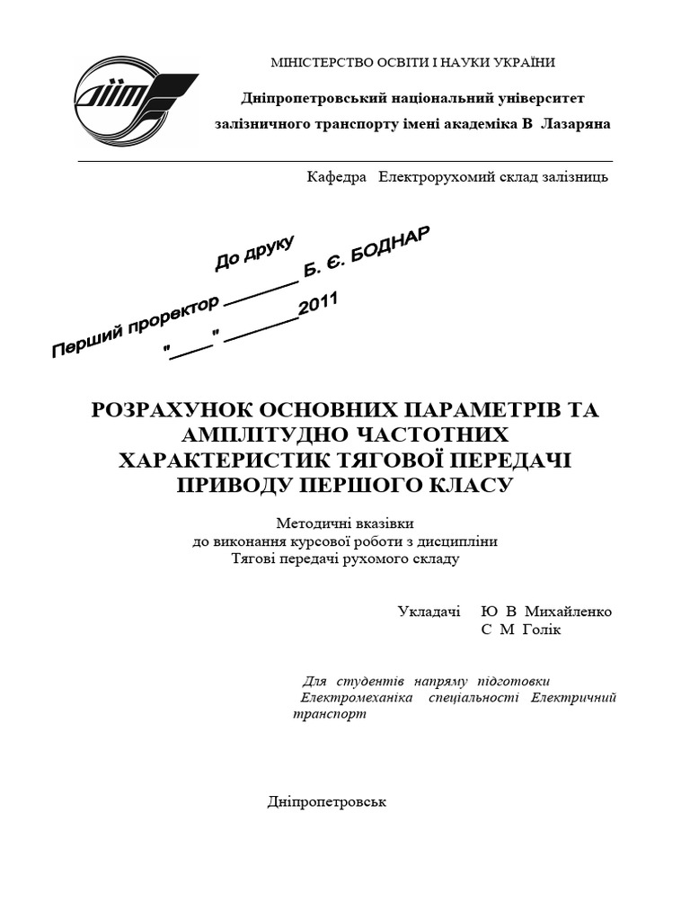 M333 | PDF