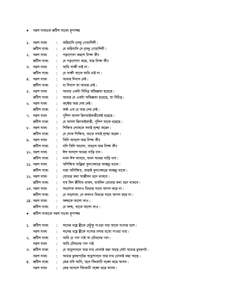 BCS Prep (Bangla.2) | PDF