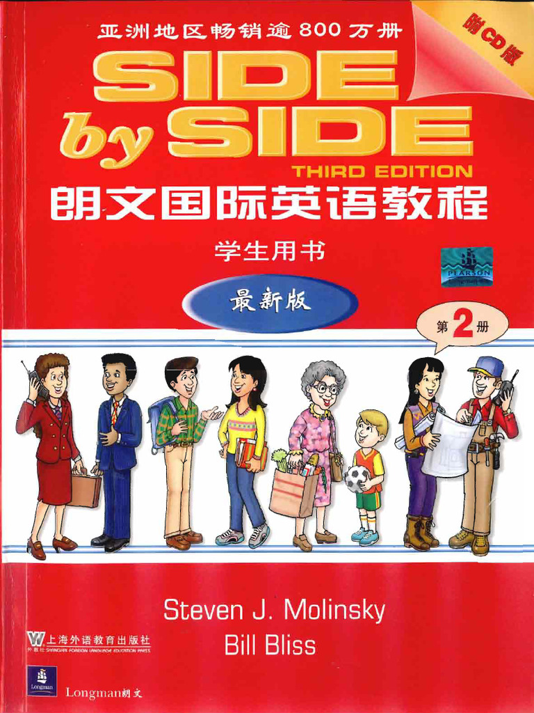 Side by Side 2 | PDF