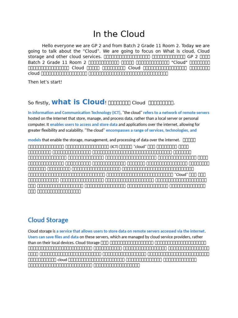 In The Cloud | PDF