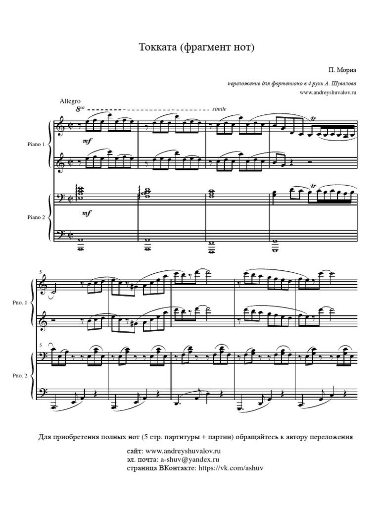 Moria Tokkata Fourhands Fragment | PDF