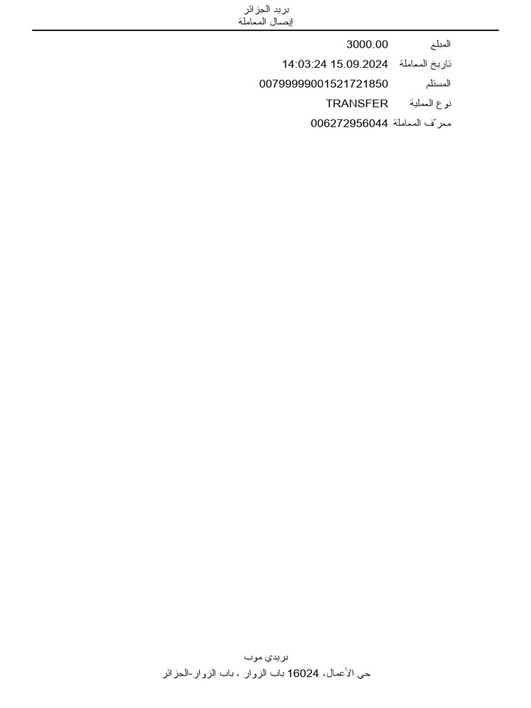 Algerian Electricity Bill | PDF