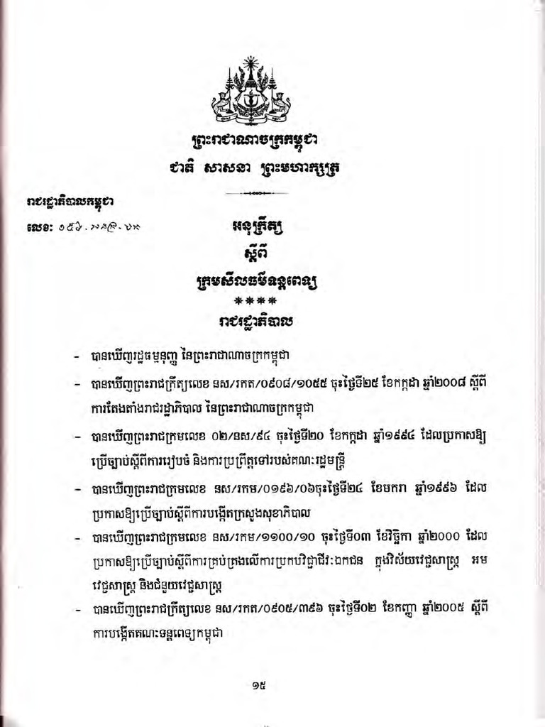 httpselearning.puthisastra.edu.khpluginfile.php75239mod ...