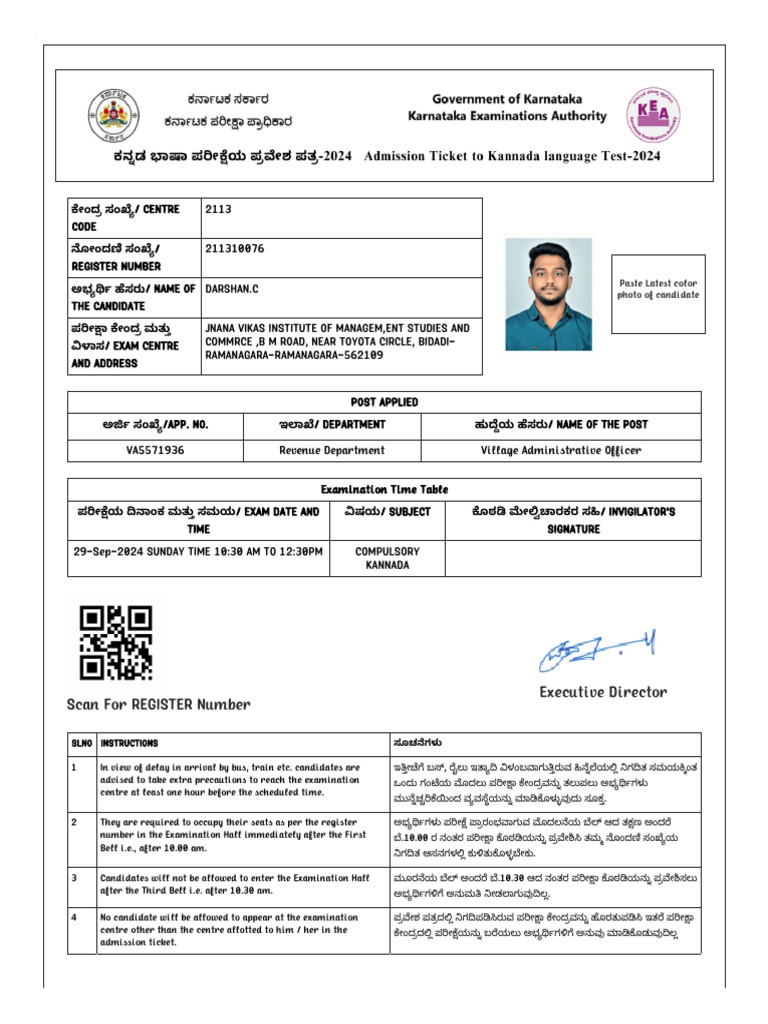 VA Compulsory Kannada Hall Ticket | PDF