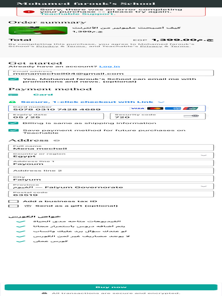 Mohamed Farouk's School | PDF