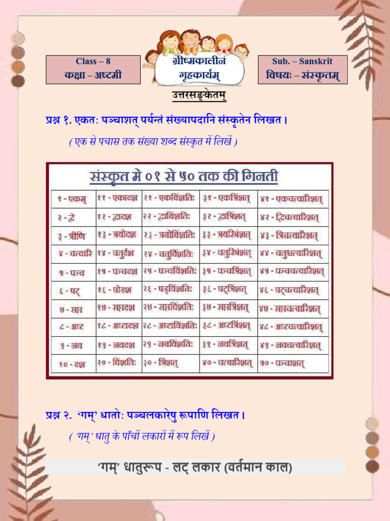 Class8 - SHW Answer | PDF