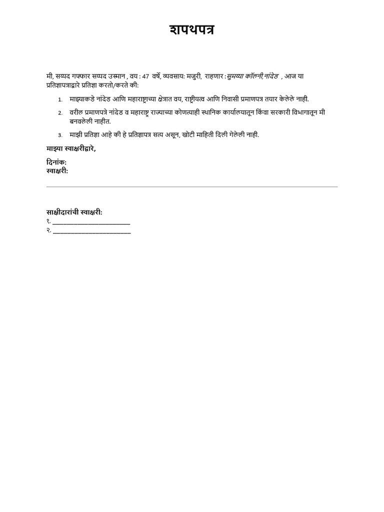 Affidavit | PDF