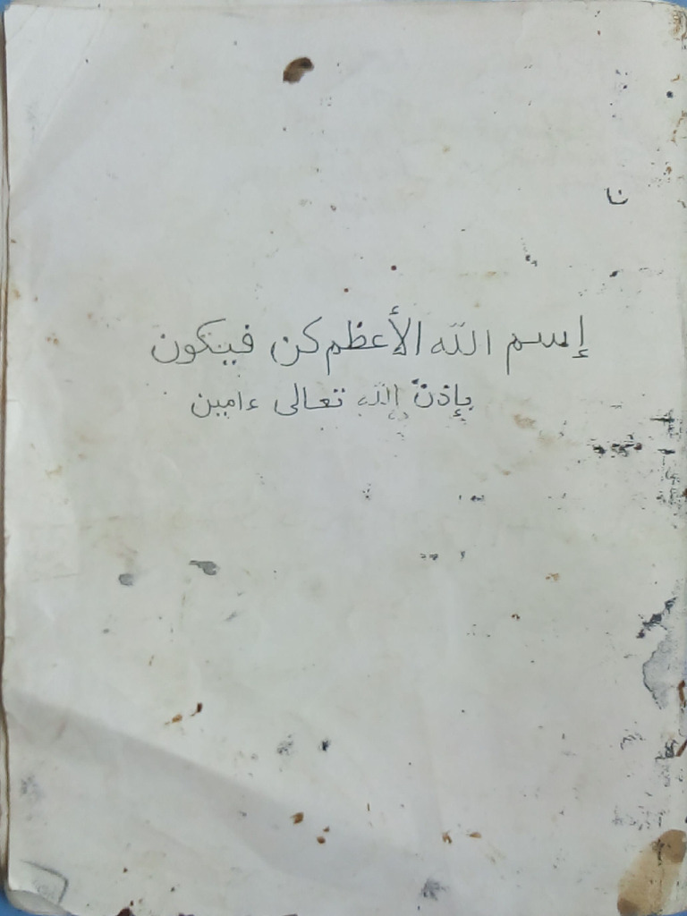 Jinn Kubra Ya Sin | PDF