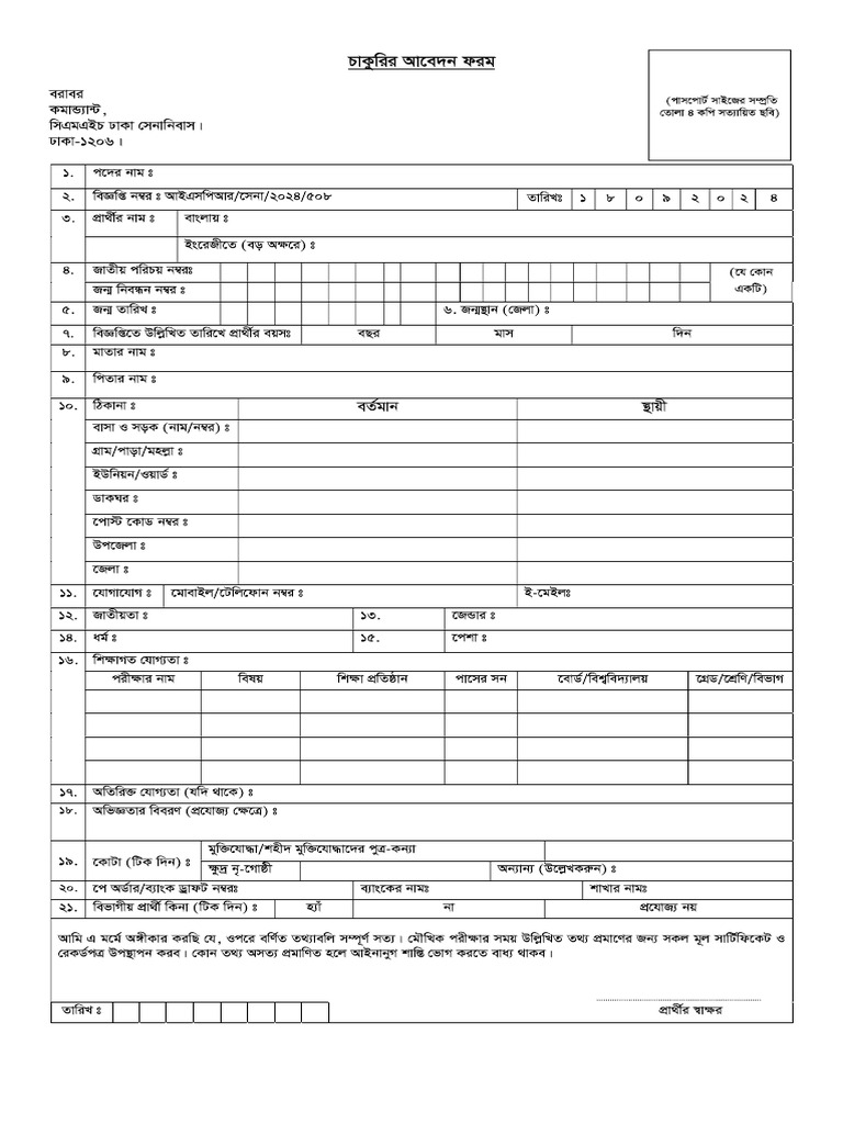 CMH Job Application Form - PDF | PDF