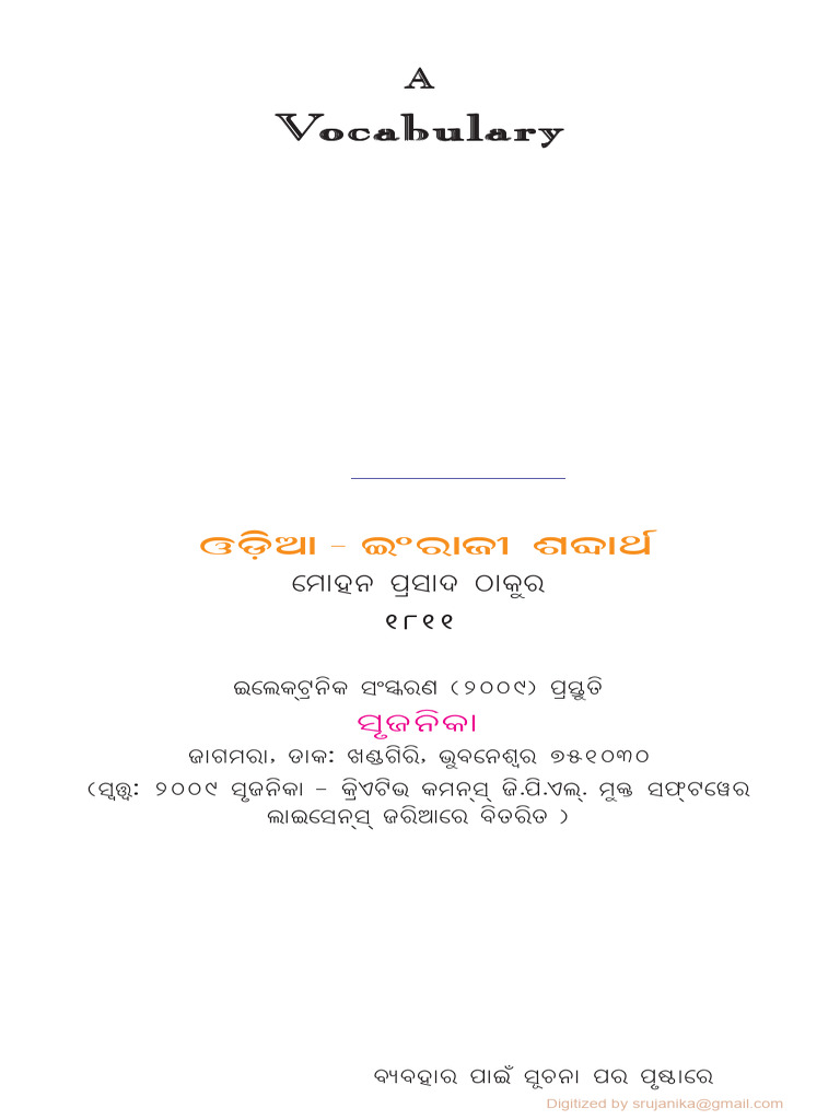 1811 Takoor Vocabulary o | PDF | Free Software | Grammar