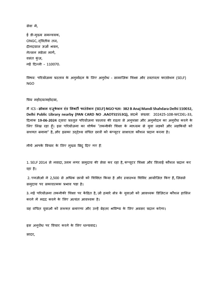 Recomm Sh-Letter | PDF