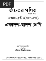Higher Math Solution 1st Paper by Md. Ketab Uddin | PDF
