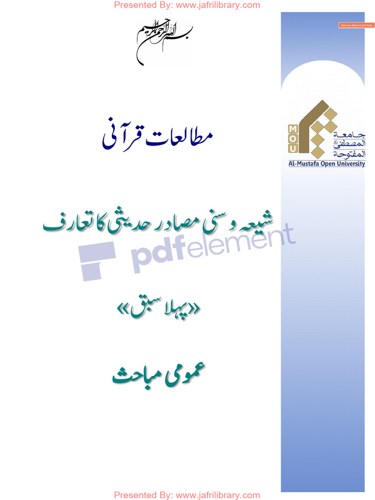 Mutaleya E Quran Shia Sunni Nasafdir Hsadees Ka Tarruf # - by Jame Al ...