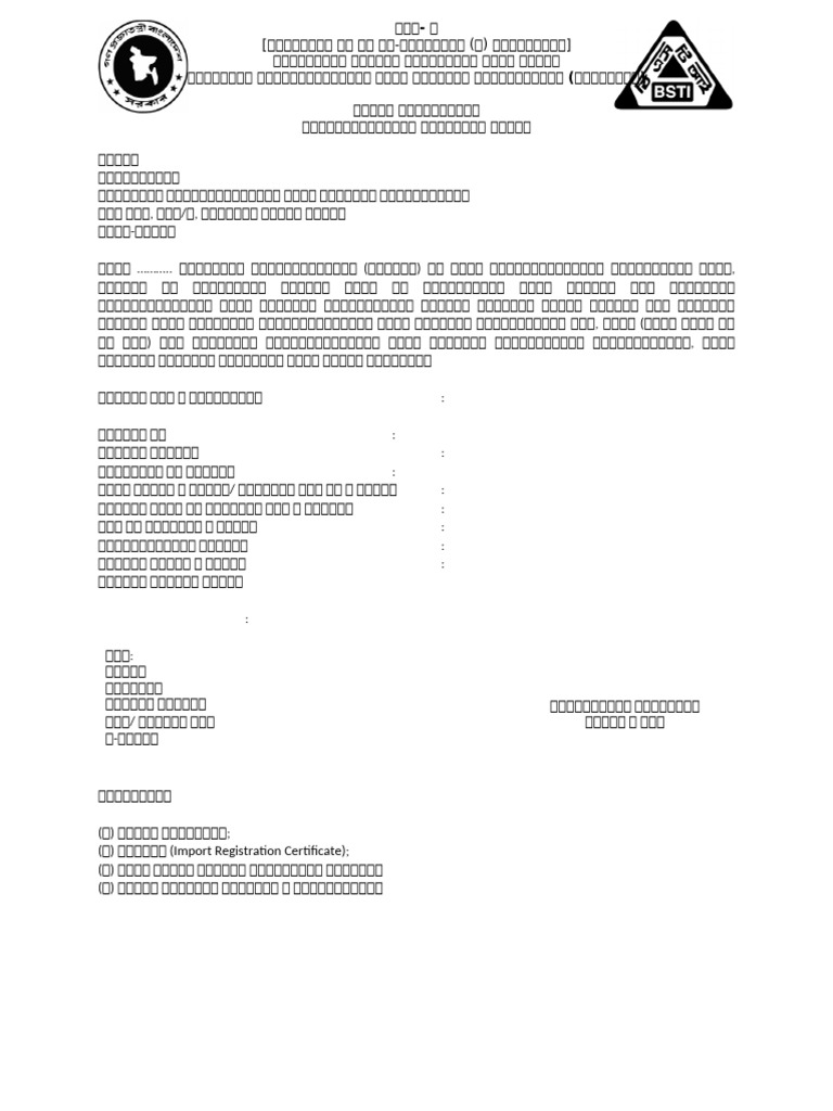 BSTI Application Format | PDF