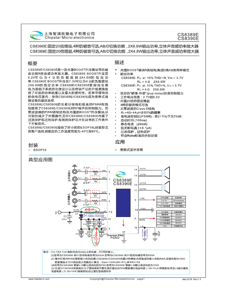 NIC Ronic Ectro EC Roel: Microelectronics Oelec | PDF