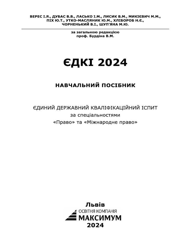 YEDKI 2024 Zmist-Zmist | PDF