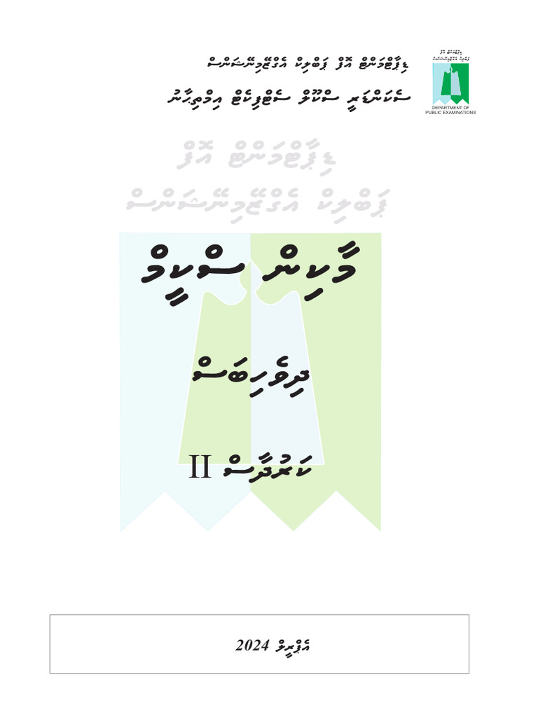 SSC Dhivehi Marking Scheme - Paper II (April 2024) | PDF