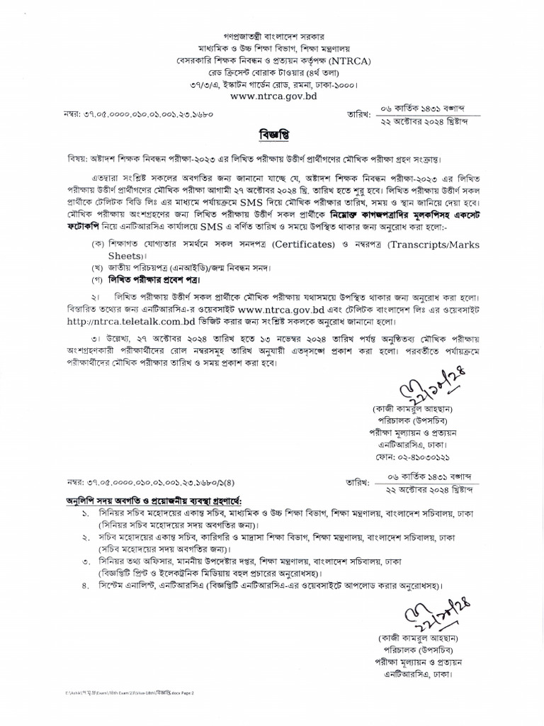 NTRCA For Viva | PDF | Languages | Foreign Language Studies