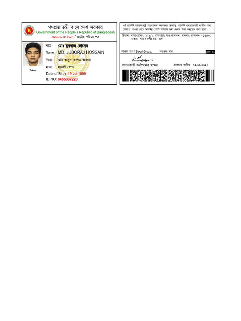 Nid 6455067220 | PDF