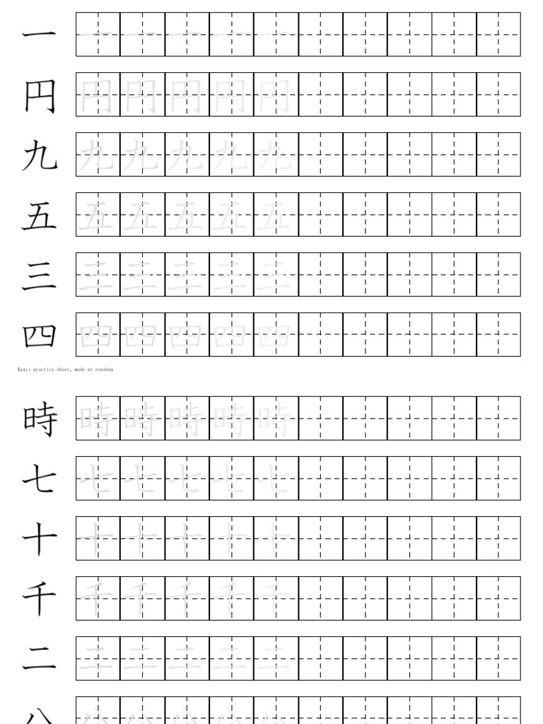 Kanji Writing Practice | PDF
