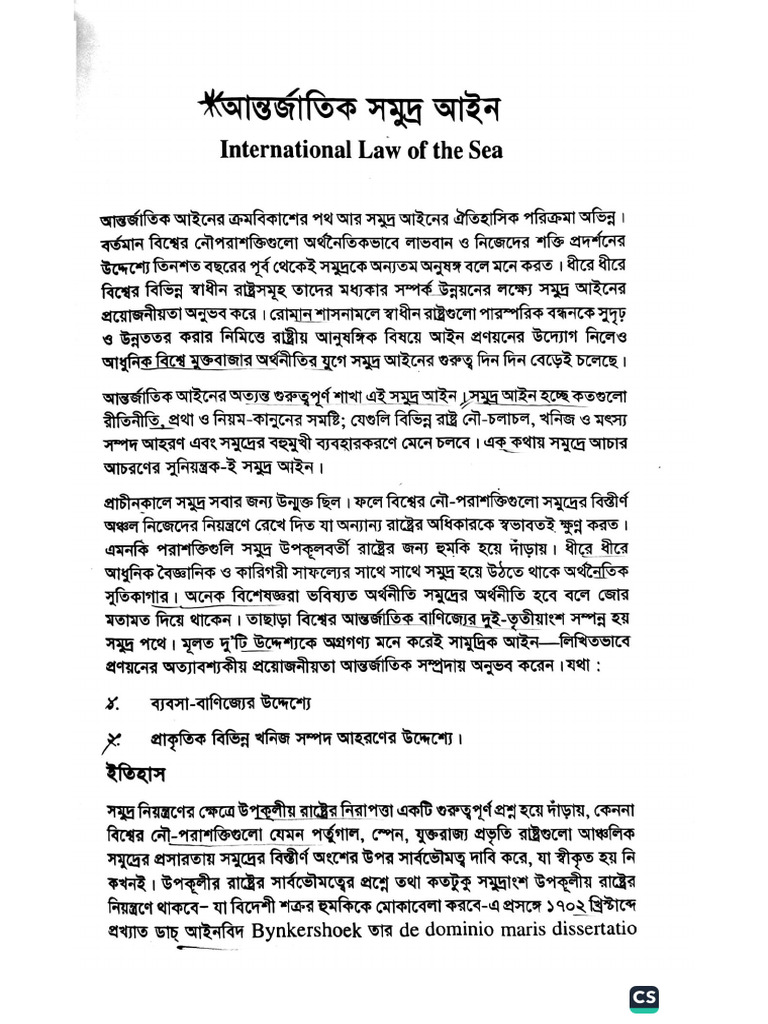 Download CamScanner App Now | PDF