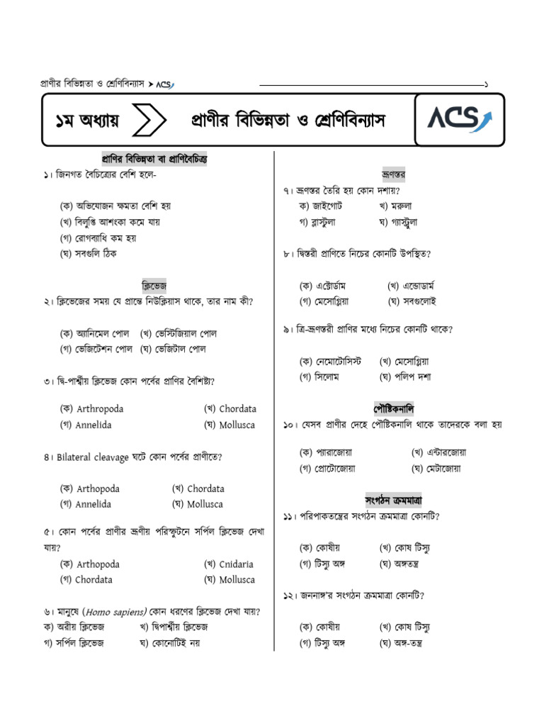 Animal Diversity ACS 24 Varsity Practice Sheet | PDF