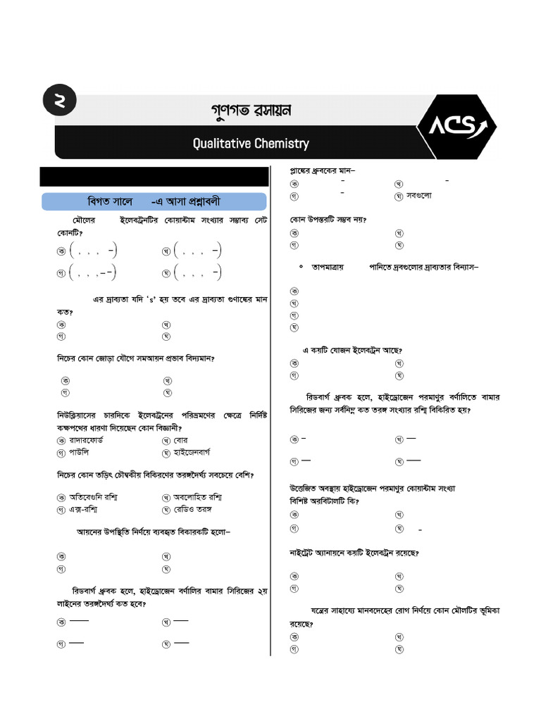 Che. Varsity Practice Sheet (1st) Without Solve | PDF | Atoms | Chemical Elements