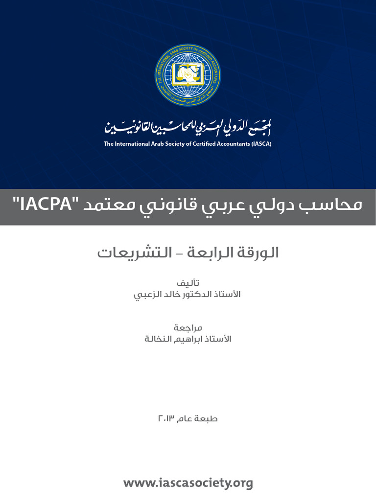 Paper 4 - Regulations | PDF