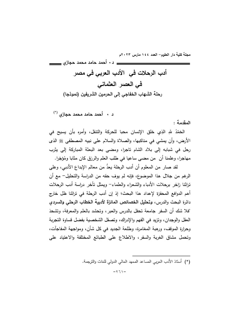 MKDA Volume 40 Issue 144 Pages 261-313 | PDF